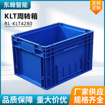 VDA-KLT周转箱RL-KLT4280周转箱自动化流水线运输箱汽配物流箱-阿里巴巴