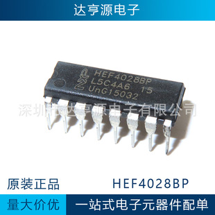 全新原装进口正品HEF4028BP 4053 4538 DIP芯片IC现货价优达亨源-阿里巴巴