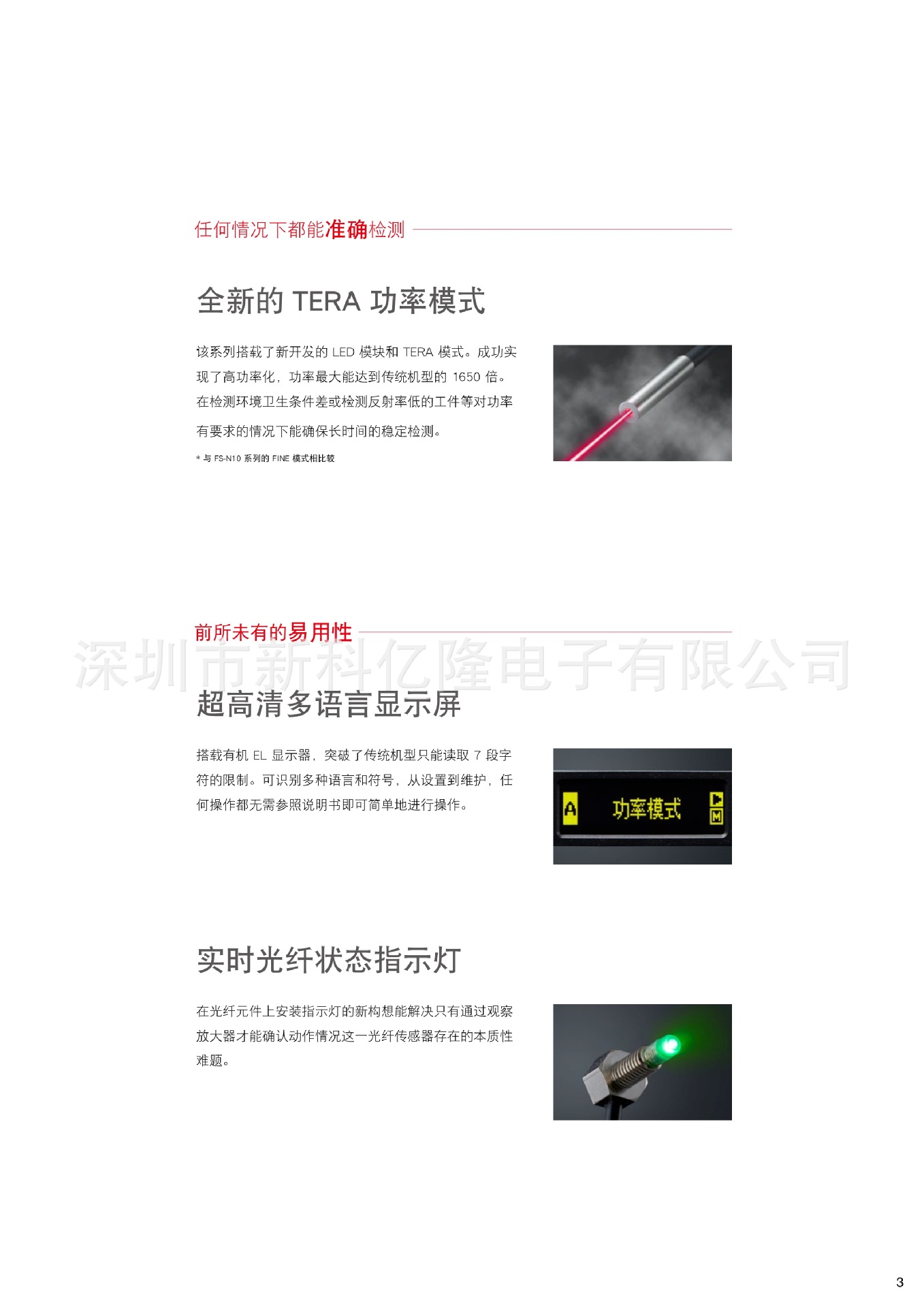 KEYENCE基恩士 FU-21X 光纤传感器 光电传感器 原装-阿里巴巴