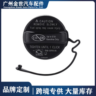 跨境热销适用于丰田卡罗拉花冠凯美瑞威驰油箱盖77300-06040-阿里巴巴