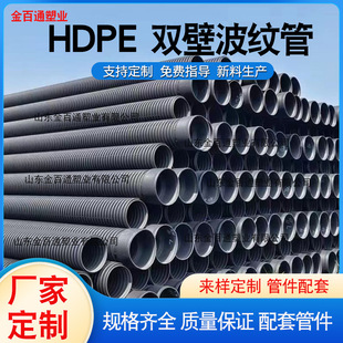 HDPE双壁波纹管dn400排污管农村污水改造市政工程dn300排水管-阿里巴巴