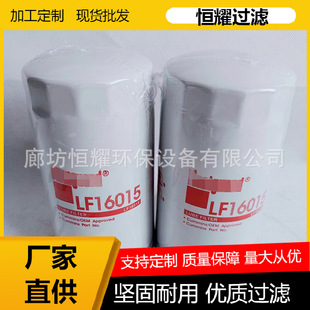 LF16015机油滤芯4897898适配康明斯发动机用机油滤清器LF16015-阿里巴巴