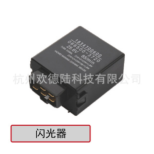 适用于五十铃汽车闪光器 1834700600 0665003720 1834700601 24V-阿里巴巴