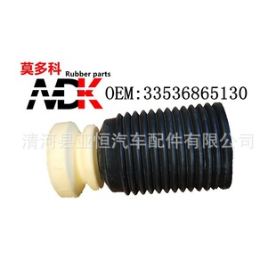 MDK 适用于 F35 328LI 汽车 后 减震器防尘套，33536865130-阿里巴巴