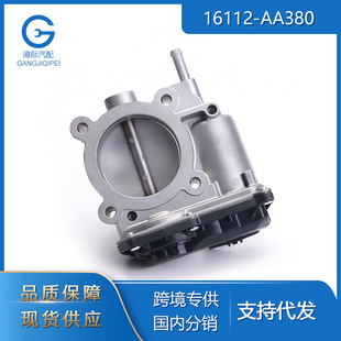节气门体阀总成16112-AA380 适用于2012-2016斯巴鲁汽车零配件-阿里巴巴