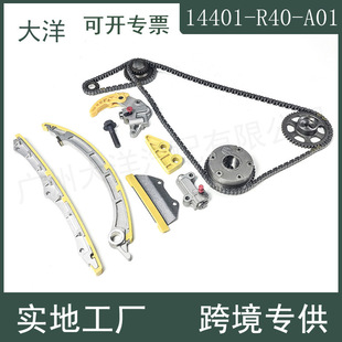 14401-R40-A01 14310-R40-A02凸轮轴链轮正时链条套件 适用于本田-阿里巴巴