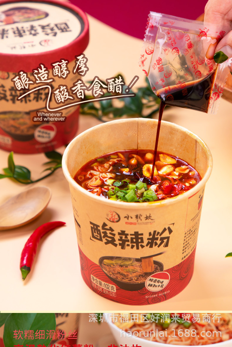 小龙坎酸辣粉102g/桶装 重庆红薯粉丝粉条麻辣速食红苕粉食品批发-阿里巴巴