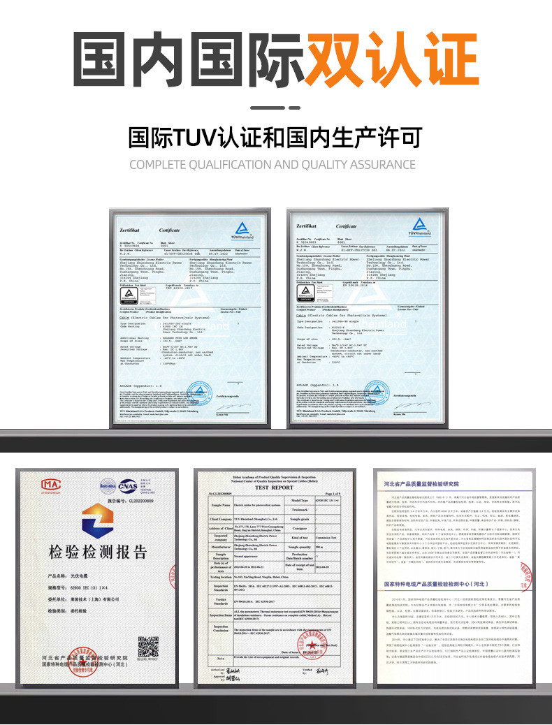 PV1-F4平方镀锡铜丝太阳能光伏线单芯直流TUV认证太阳能光伏电缆-阿里巴巴