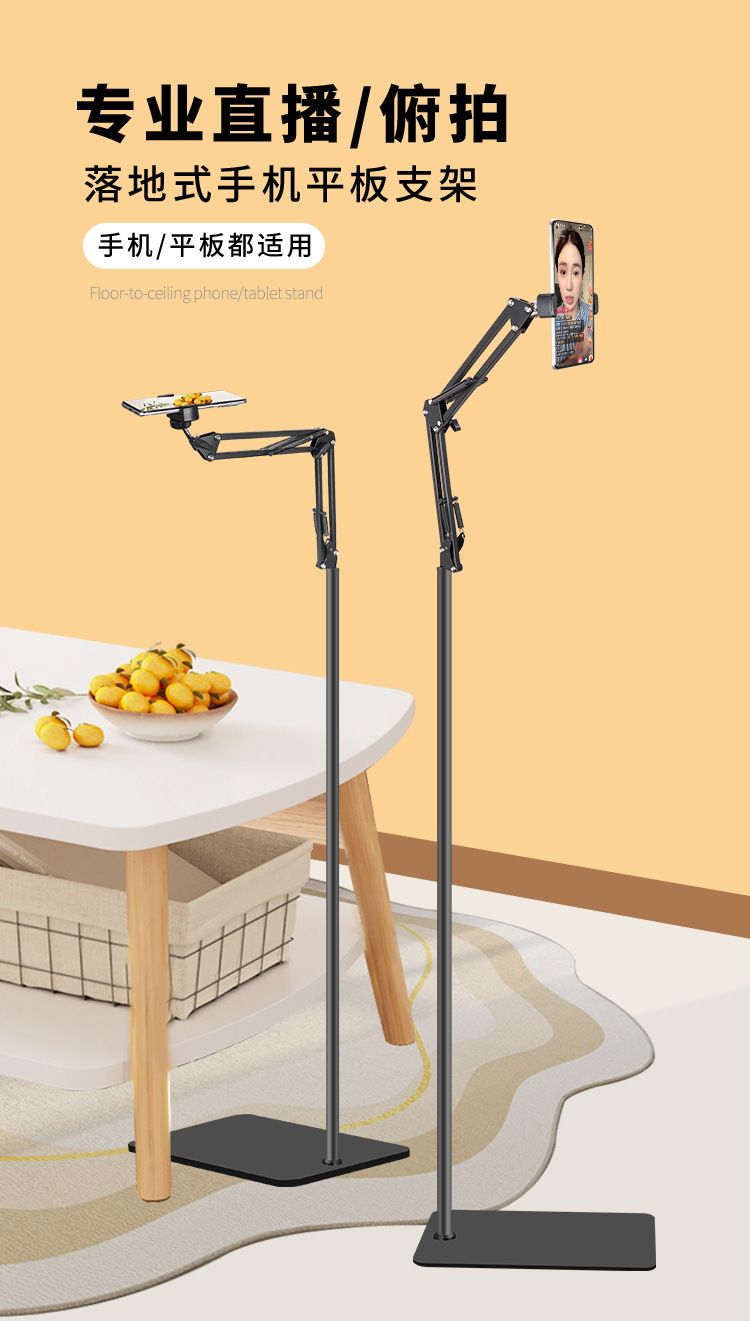直播手机支架落地俯拍金属悬臂支架懒人追剧床头平板支架机械臂-阿里巴巴