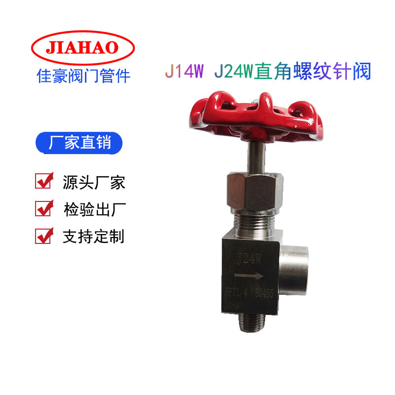 J14W-160P J24W-160P M20*1.5 M14*1.5 G1/2压力表针型截止阀门-阿里巴巴