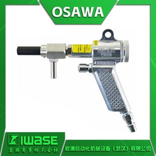 大泽OSAWA WONDER-GUN气动吸尘枪/喷砂枪型 W301-ES-22空压机气枪-阿里巴巴