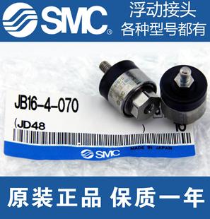 新SMC浮动接头JA10-15-20-30-3-4-5-6-8-100-050-070-080-100-125-阿里巴巴