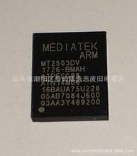 mt2503-mt2503批发、促销价格、产地货源 - 阿里巴巴