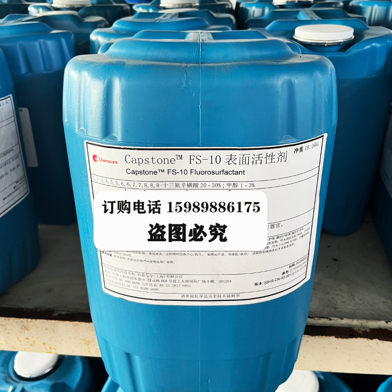杜邦Capstone FS-10氟表面活性剂 酸雾铬雾抑制剂 电镀清洗除锈-阿里巴巴