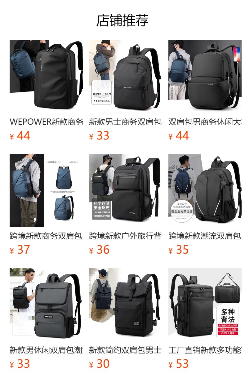 WEPOWER新款双肩包男士大容量电脑背包旅行户外商务通勤双肩包-阿里巴巴