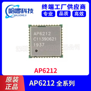 AP6212贴片 WIFI模块蓝牙IC 二合一 QFN封装 集成电路IC 原装现货-阿里巴巴