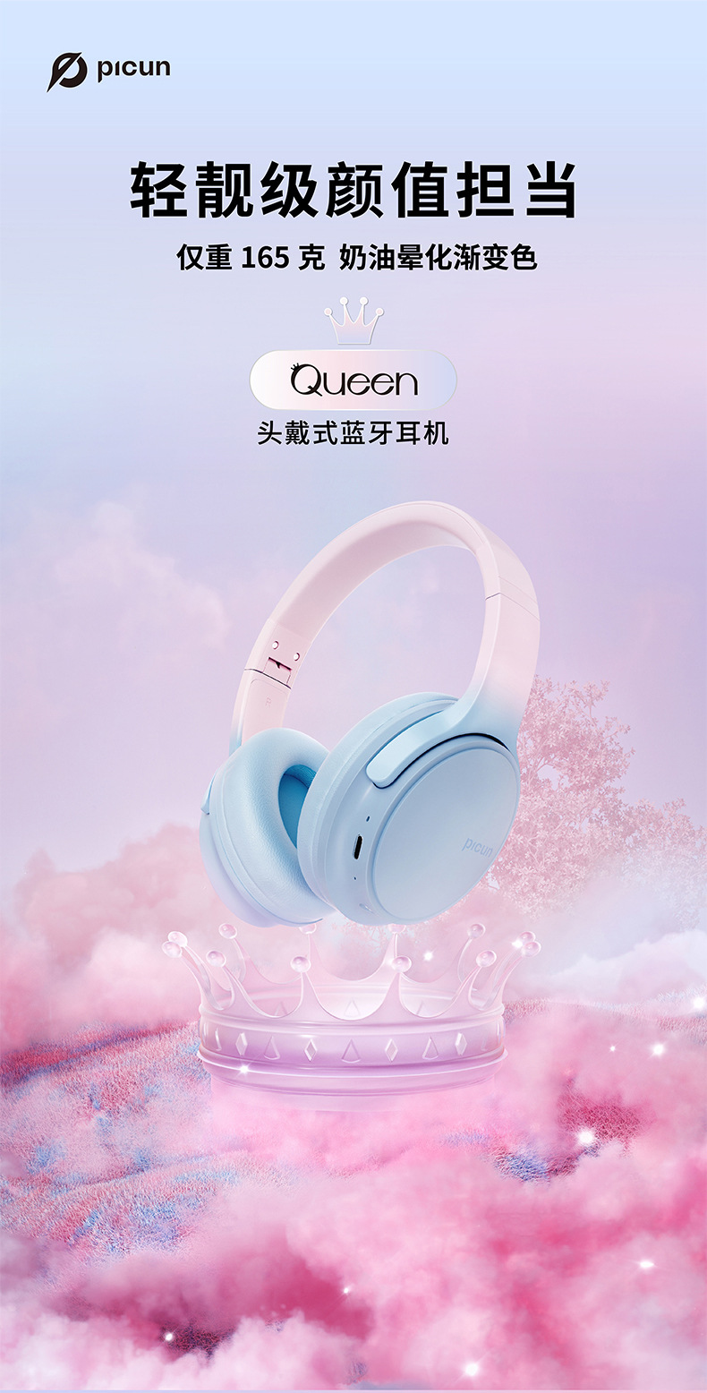 Picun品存 Queen 新款蓝牙耳机头戴式 无线耳麦游戏电脑批发跨境-阿里巴巴