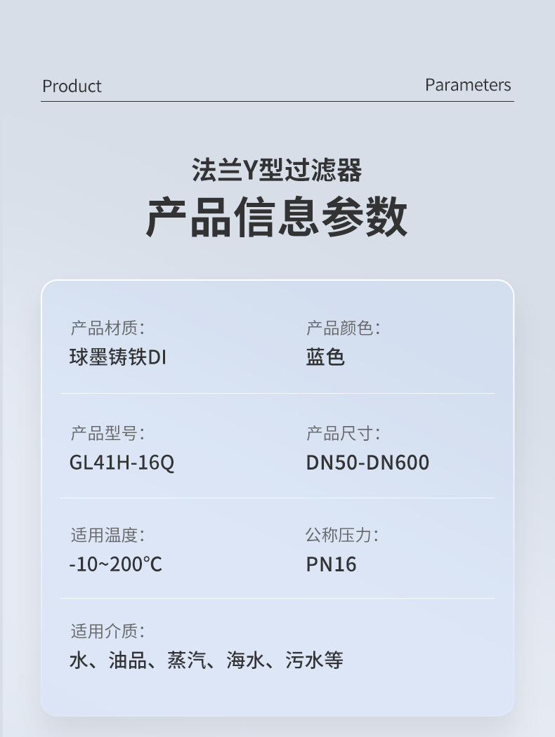 GL41H-16Q法兰Y型过滤器球墨铸铁杂质收集管道处理过滤器DN50100-阿里巴巴