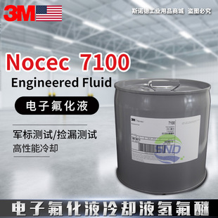 3M 7100 Novec电子氟化液冷却液3M HFE7100/7200/7300/7500清洗剂-阿里巴巴