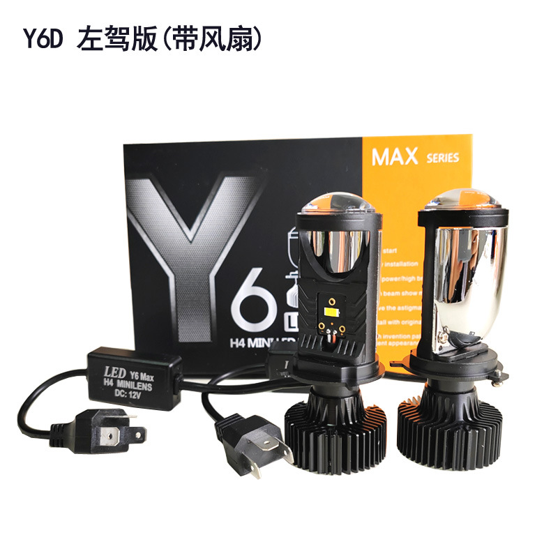 Y6D汽车led大灯H4透镜远近一体12-24V 摩托车机车鱼眼双光y6d透镜-阿里巴巴