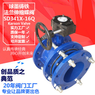 天津卡尔森SD341X-16Q球墨铸铁4寸水管道涡轮法兰dn250 伸缩蝶阀-阿里巴巴