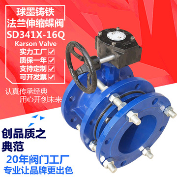 天津卡尔森SD341X-16Q球墨铸铁4寸水管道涡轮法兰dn250 伸缩蝶阀-阿里巴巴