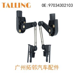 适用于保时捷高度传感器大灯水平传感器 97034302103 97034302203-阿里巴巴
