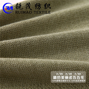 美丽诺五五毛晴 50%美丽诺羊毛 50%腈纶 2/28NM 2/48NM 2/60NM-阿里巴巴