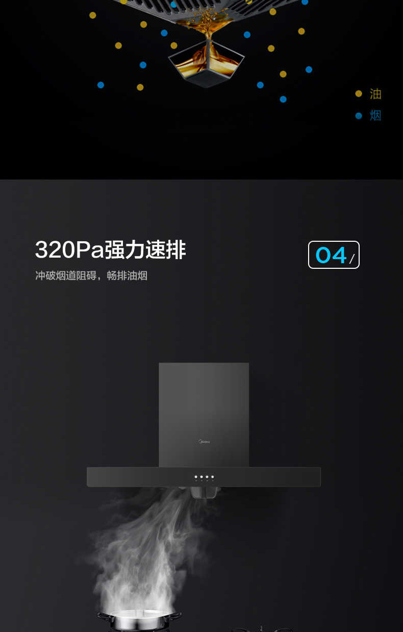 美的(Midea)欧式抽油烟机CXW-220-TMY1 玄武灰顶吸式17立方大风量-阿里巴巴