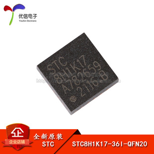 原装正品 STC8H1K17-36I-QFN20 1T 8051微处理器单片机芯片-阿里巴巴