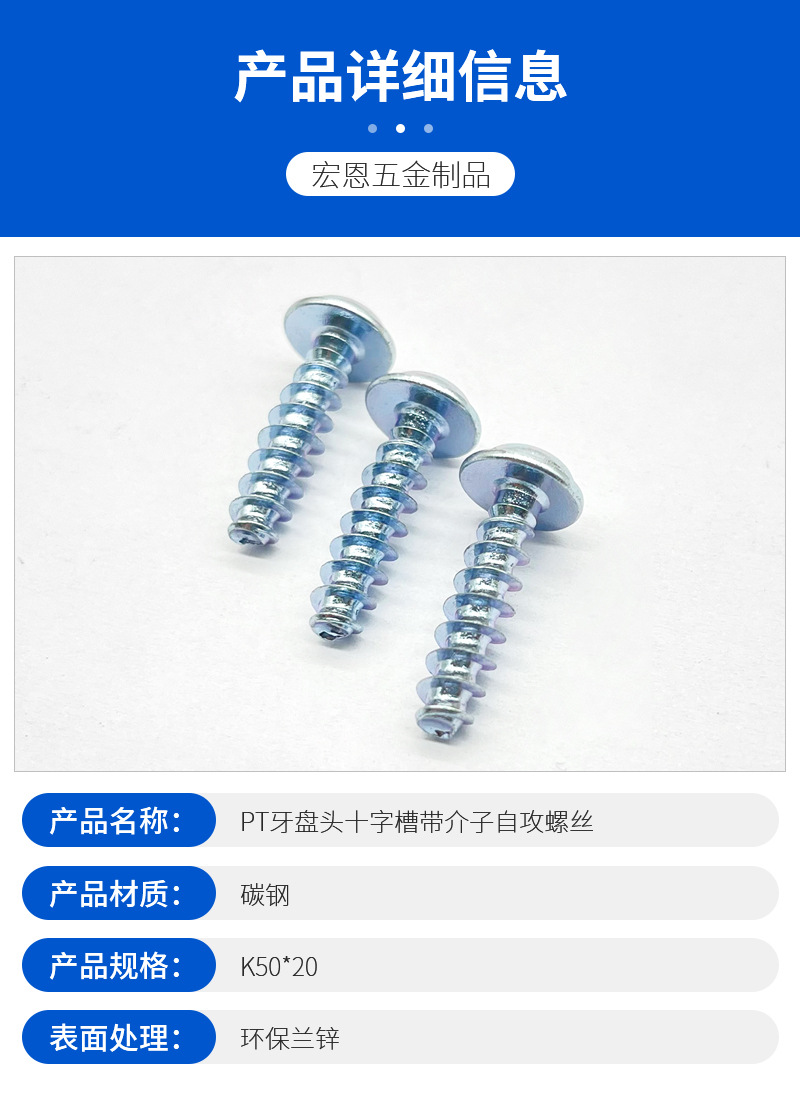 PT牙盘头十字槽带介子自攻螺丝WN1411 塑料件用自攻螺丝-阿里巴巴