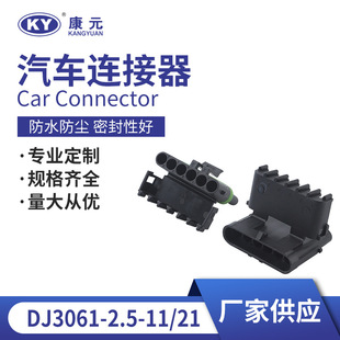 12015799 1200975接插件 防水连接器6P DJk3061-2.5-21/11-阿里巴巴