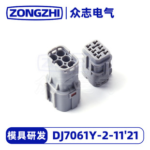 汽车线束接插件塑料接插件系列DJ7061Y-2-11'21现货众志工厂厂家-阿里巴巴