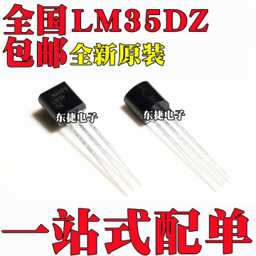 国产/全新原装都有 LM35DZ 精密温度传感器 直插TO-92 LM35-阿里巴巴