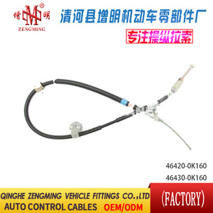 46420-0K160 46430-0K160油门线离合线刹车线机盖线邮箱线后箱线-阿里巴巴