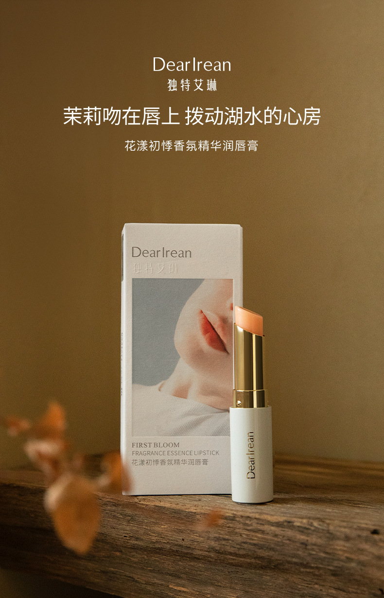 Dear Irean独特艾琳润唇膏保湿补水防干淡化唇纹口红打底唇乳女-阿里巴巴