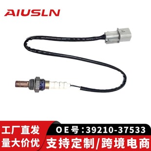 适配现途胜代汽车零配件氧传感器前左氧39210-37533-阿里巴巴