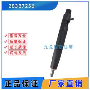 28387256德尔福共轨喷油器喷油嘴总成-阿里巴巴