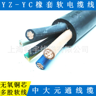 浙江中大元通软电线电缆CCC YZ3*6+1*4平方 380V橡胶橡皮无氧铜芯-阿里巴巴