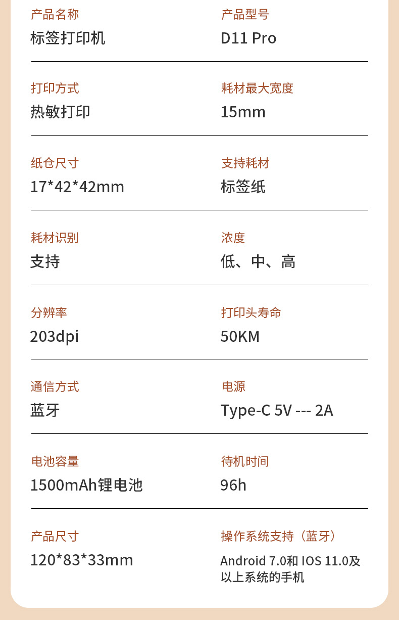 D11 Pro跨境便携式蓝牙迷你热敏标签打印机可连接手机 口袋打印机-阿里巴巴