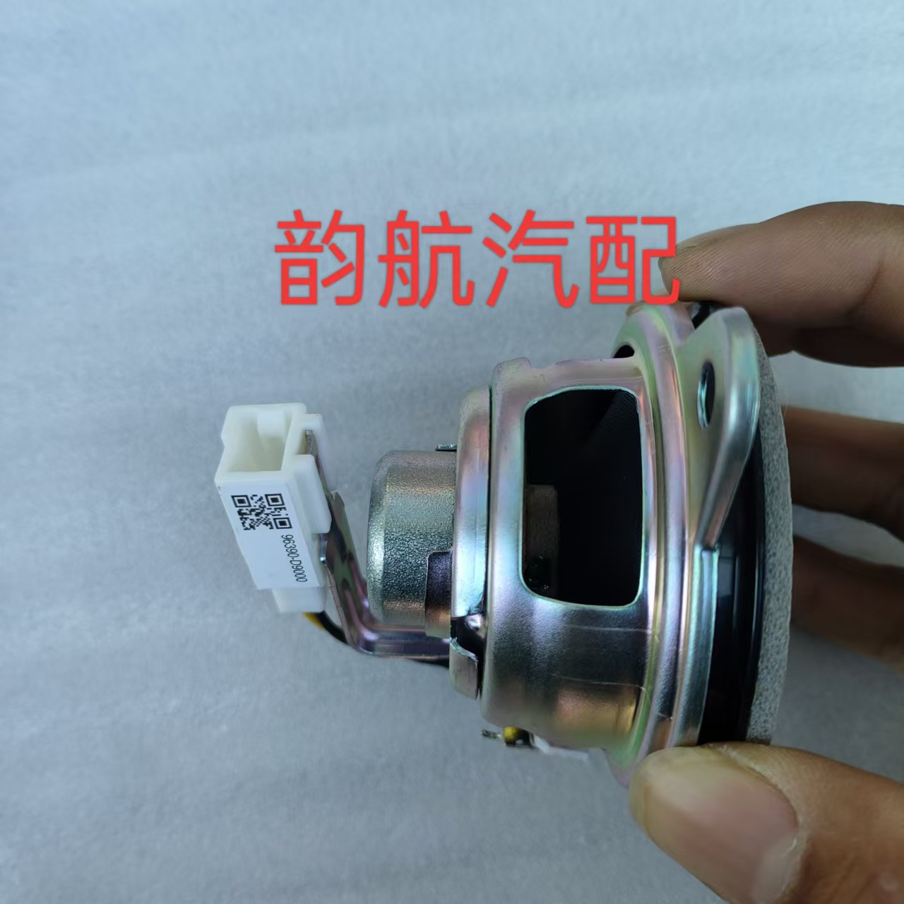 96390D9000 适用于起亚KX5 仪表台喇叭 SPORTAGE 96390-D9000-阿里巴巴