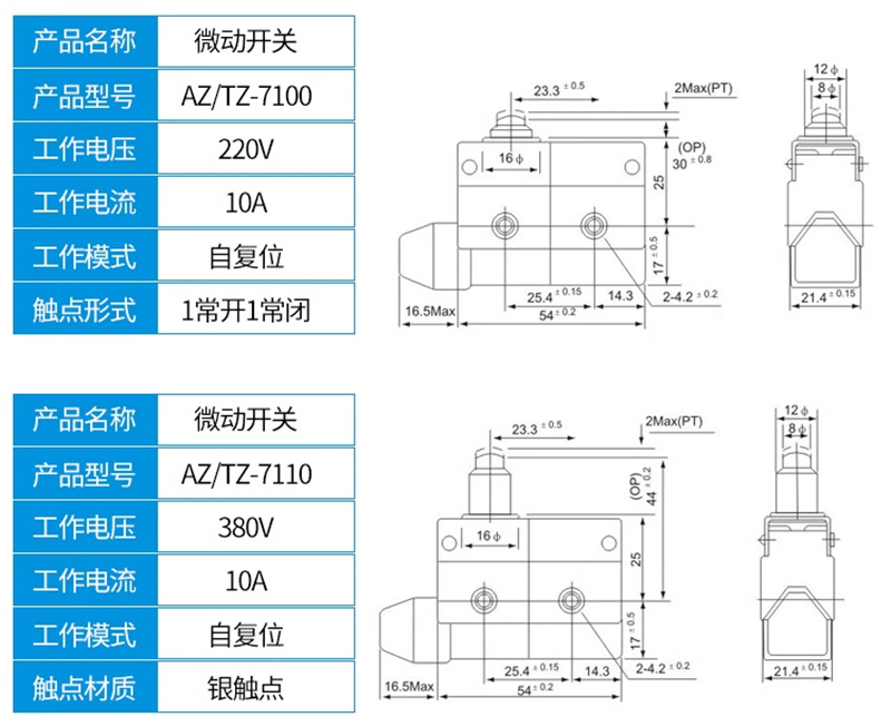 NALS微动开关 AZ7310 行程开关 10A 250V柱塞式自复位一开一闭-阿里巴巴
