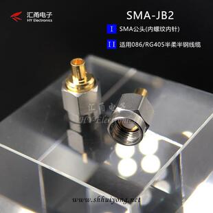 SMA-JB2 JB3 公直头弯式 射频同轴连接器适配RG402 RG405高频线材-阿里巴巴