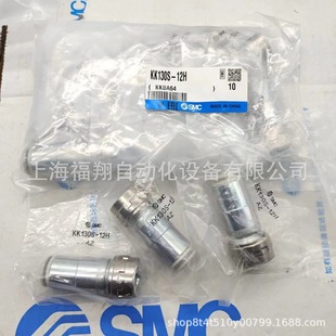 SMC全新快换接头KK130S-12H 06H 08H 10H KK130L-12H 06H 08H 10H-阿里巴巴