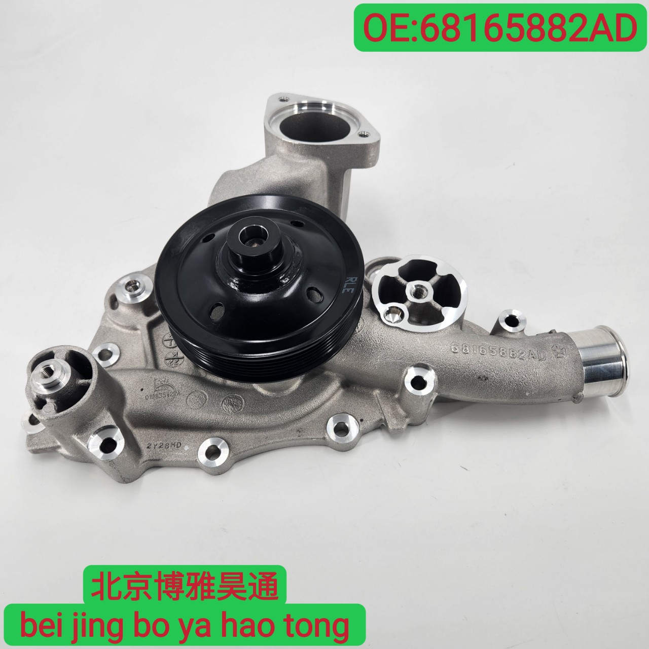 mopar全新正品适用于道奇皮卡发动机水泵68165882AD-阿里巴巴