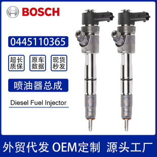 博世喷油嘴总成0445110365适用柴油电喷常柴喷油器总成BOSCH-阿里巴巴
