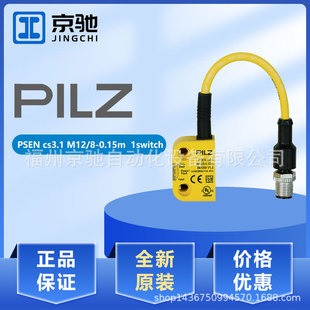 Pilz皮尔兹安全传感器PSEN cs3.1 M12/8-0.15m 1switch 541059-阿里巴巴