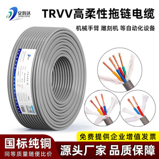 国标TRVV高柔性拖链电缆2 3 4 6 8 10芯软护套多芯电线耐弯折耐油-阿里巴巴