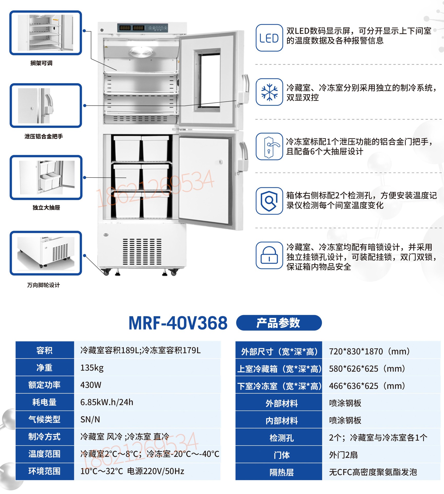 中科都菱MRF-25V528 25V368 25V300 MRF-40V528 40V368医用冷冻冷-阿里巴巴
