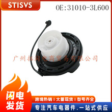 现代汽车油箱盖-现代汽车油箱盖批发、促销价格、产地货源 - 阿里巴巴